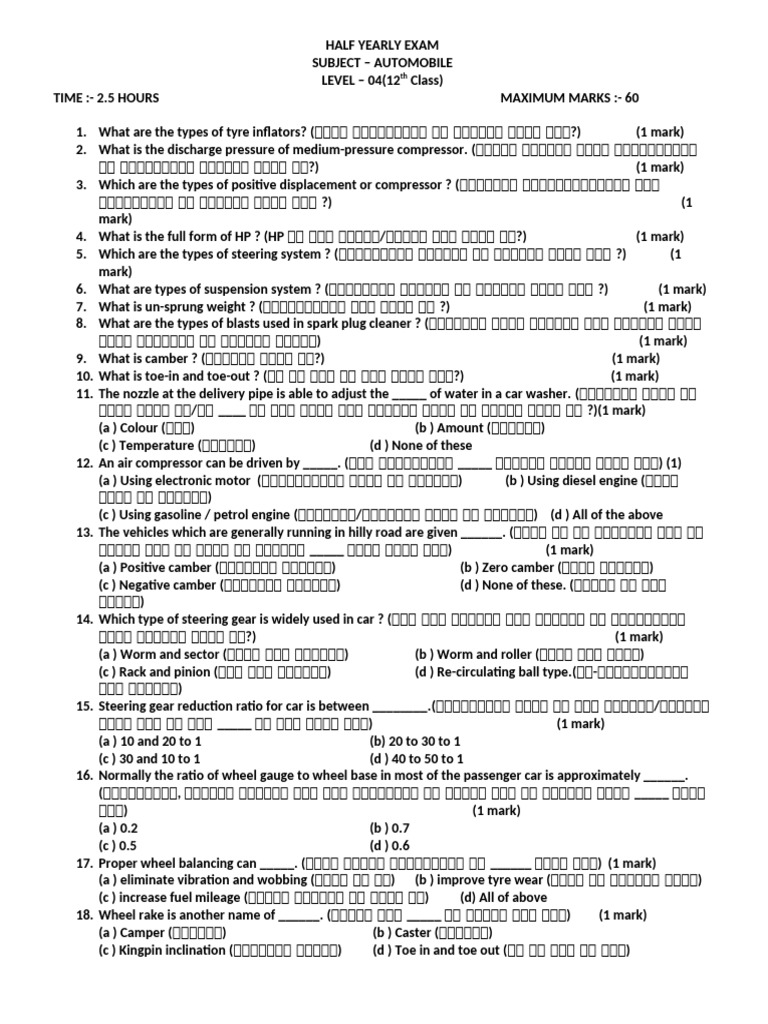 Automobile 04 12th Class | PDF | Steering | Land Vehicles