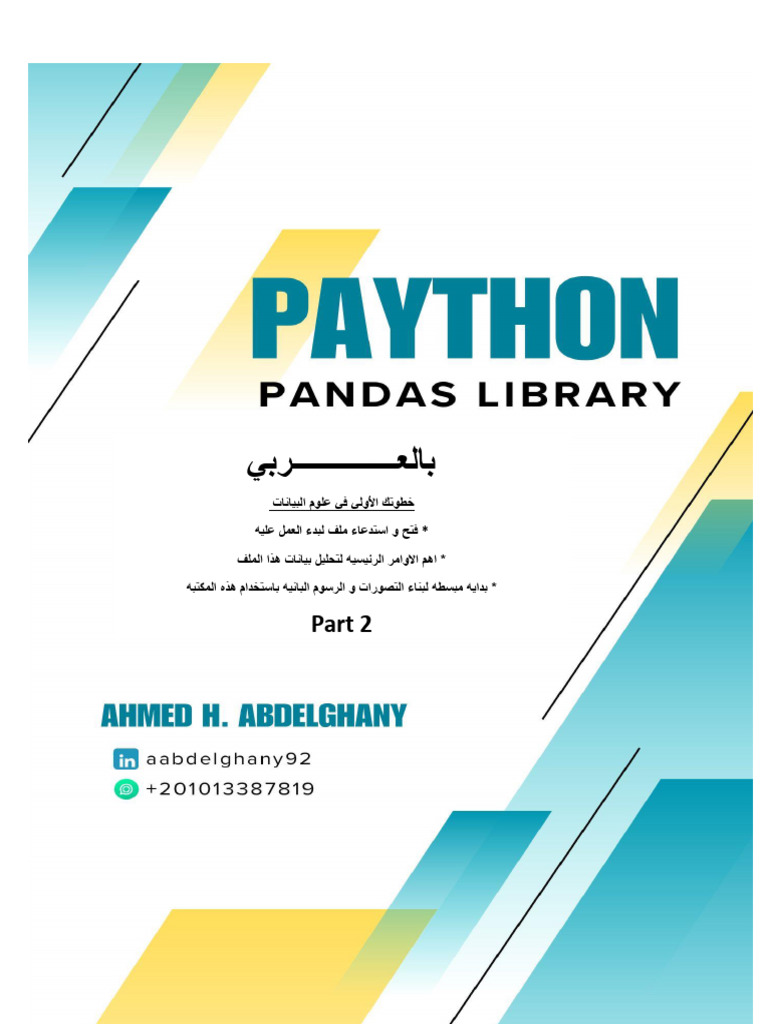 Paython Pandas 2 | PDF