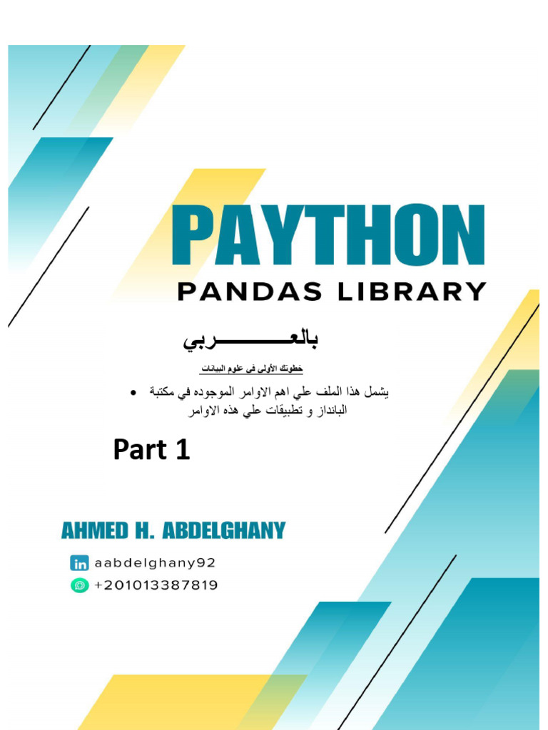 Paython Pandas 1 | PDF