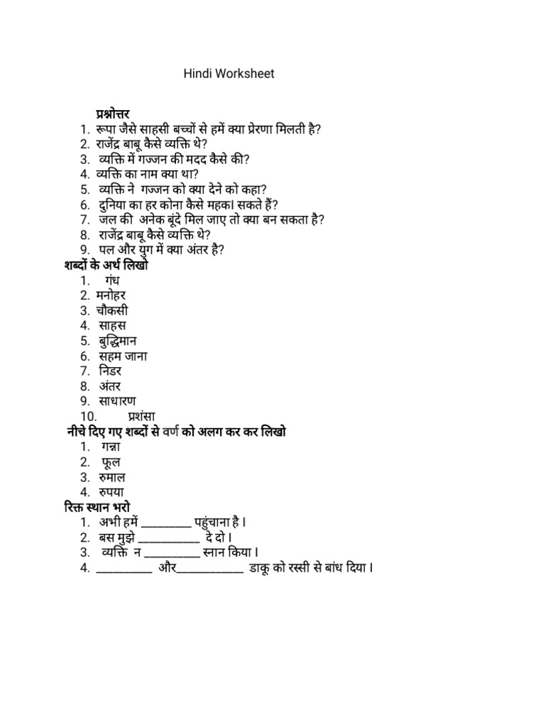 Class 3 Hindi Gunjan Worksheet | PDF