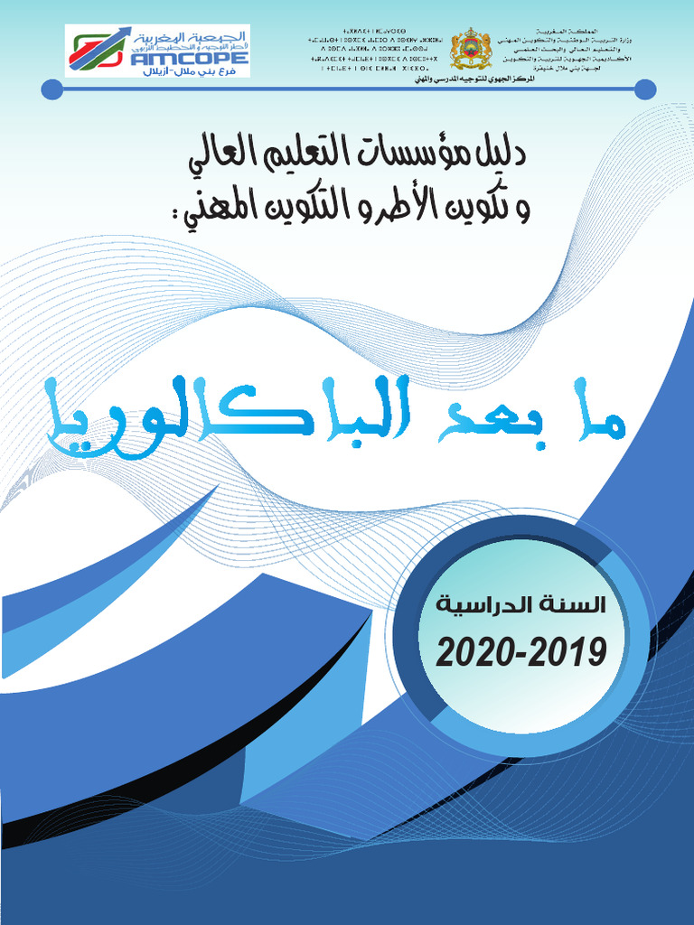 Guide D'orientation Après Le BAC. | PDF