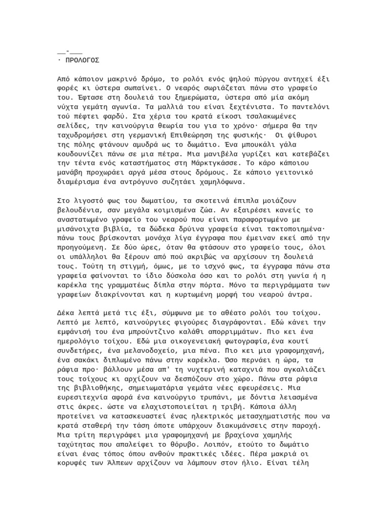 Oneira | PDF
