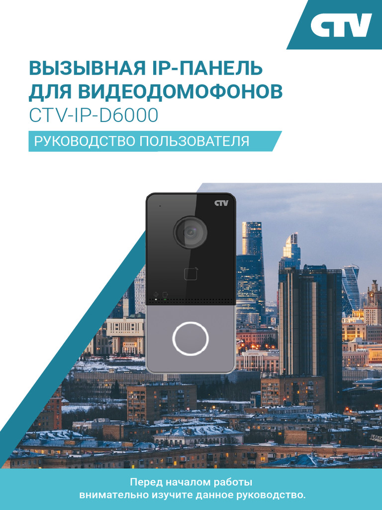 CTV Ip D6000 | PDF | Ip Address | Application Layer Protocols