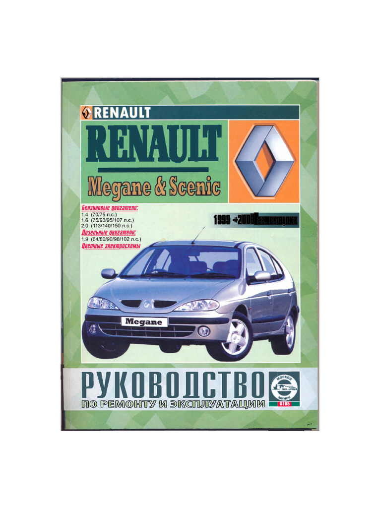 Renault Megane & Scenic [001-030] | PDF