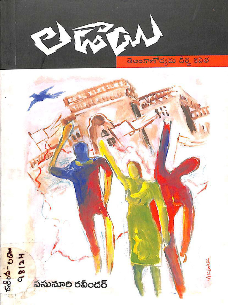 Ladayi | PDF