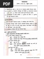 Arjit Raja Form | PDF