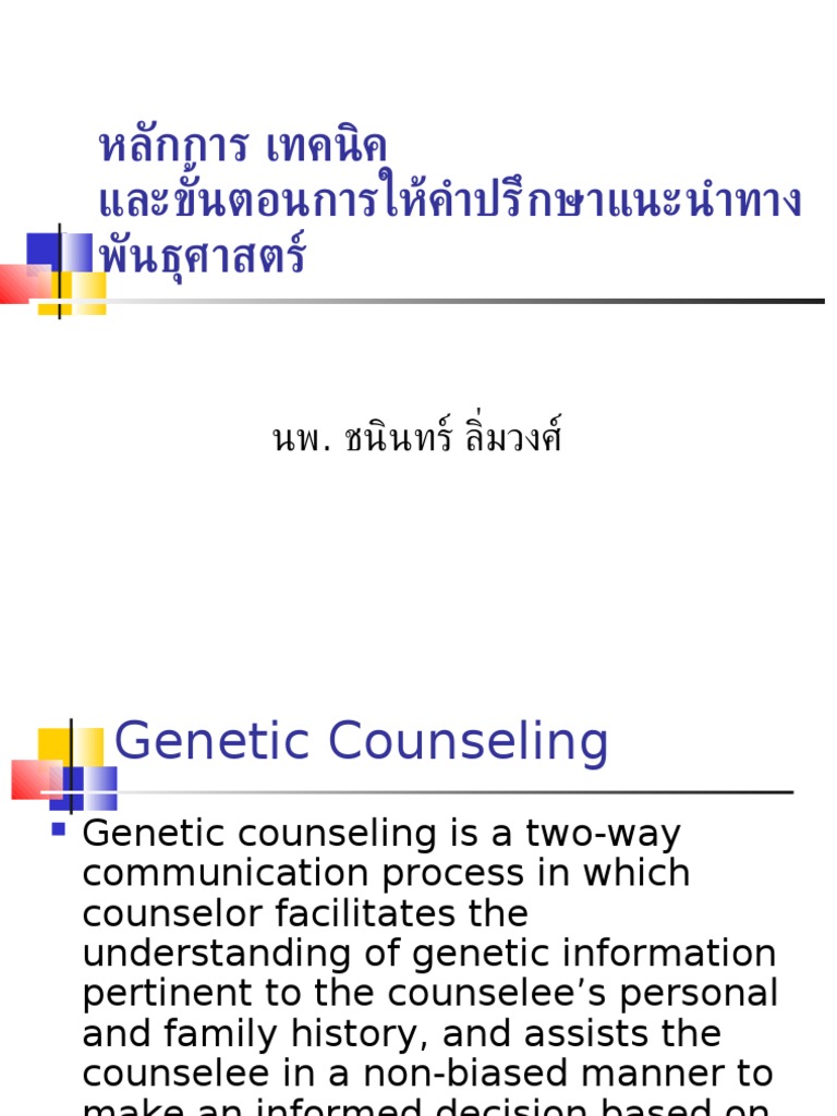 Lecture 3 Genetic Counseling | PDF | Genetic Counseling | Medical Diagnosis