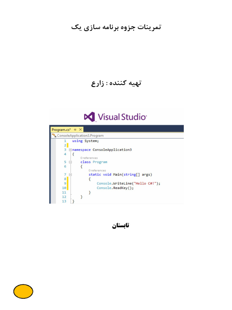 T Csharp | PDF