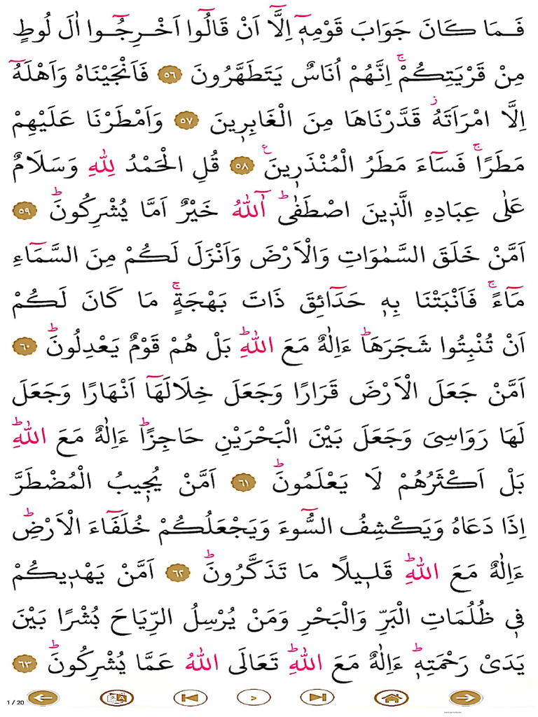 Juz 20 | PDF