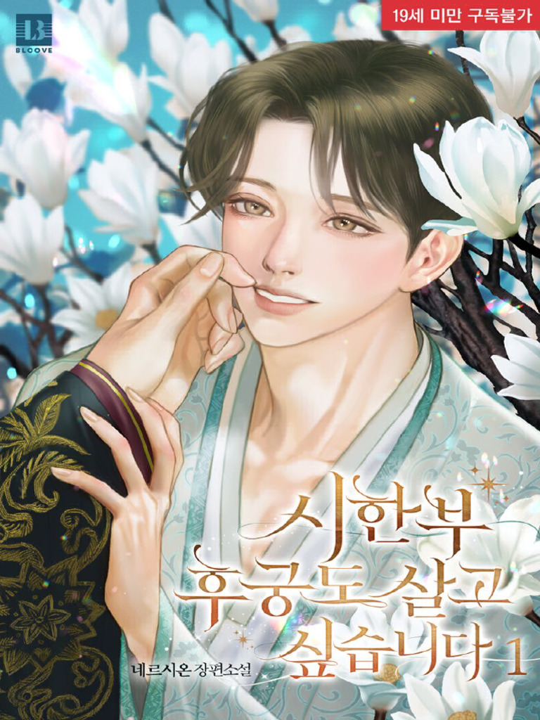 Quiero Que Mi Concubina, Enferma Terminal, Viva También | PDF