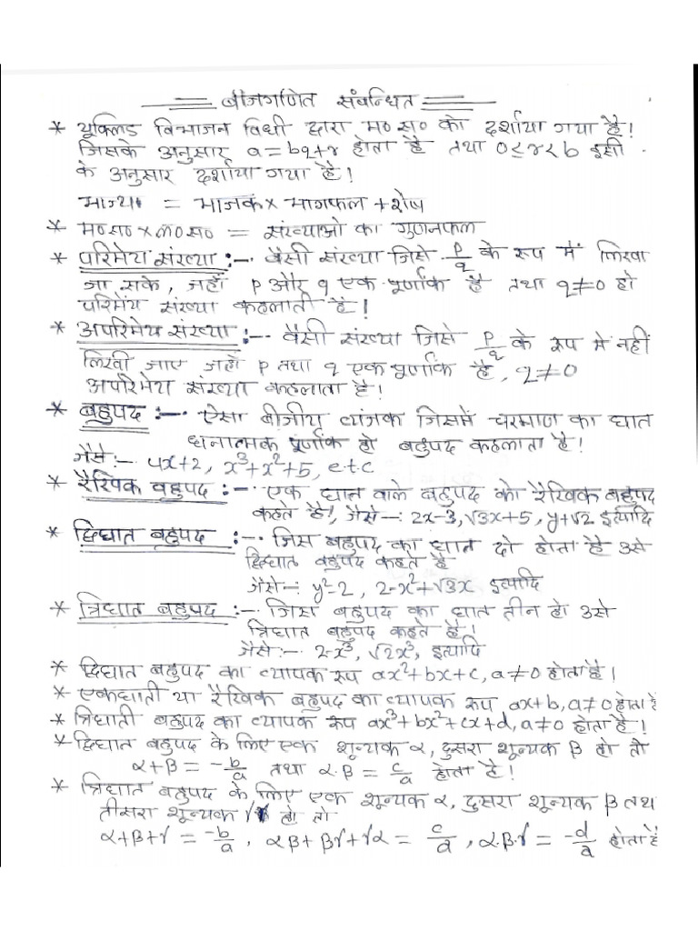 10 Math Formula | PDF