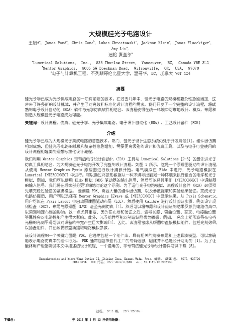 Large Scale Silicon Photonics Circuit Design【翻译狗www.fanyigou.com】 | PDF