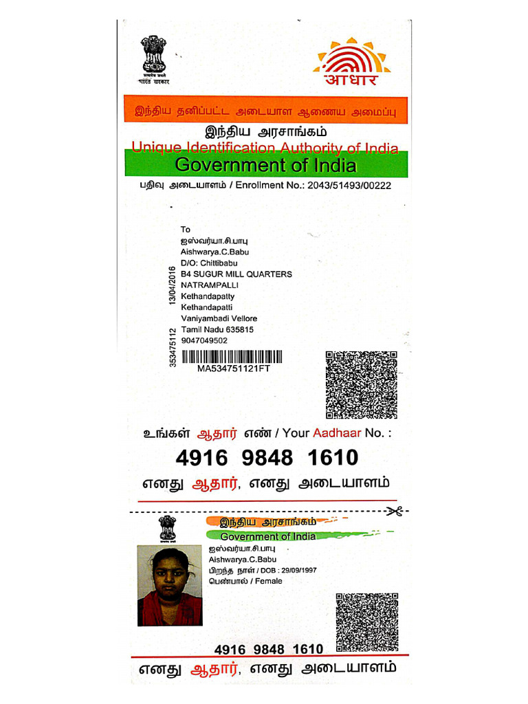 Adhaar Card | PDF