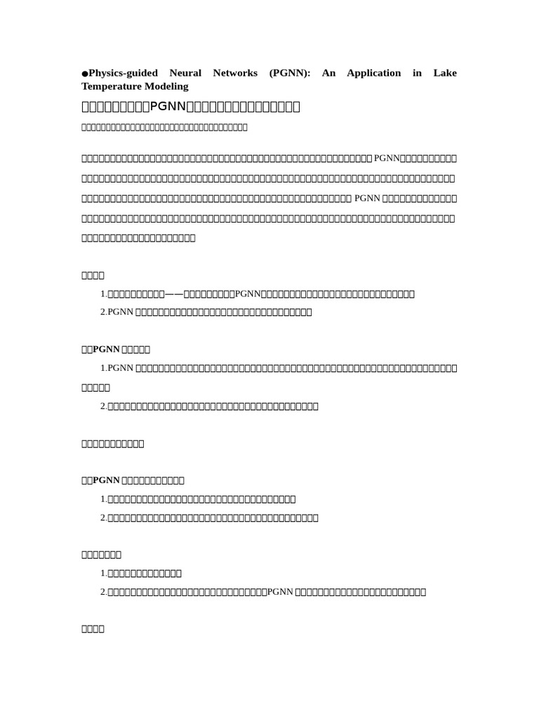 Physics-guided Neural Networks (PGNN) | PDF