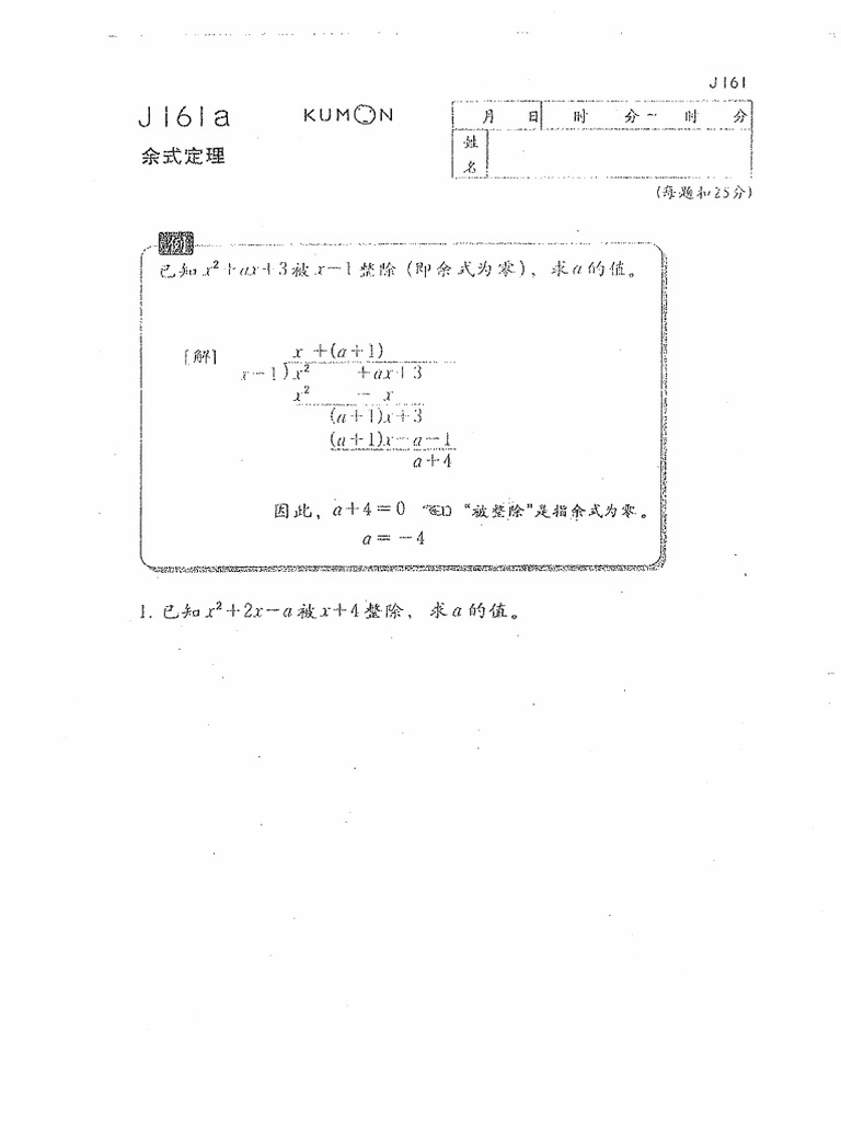 Kumon J161-170 | PDF