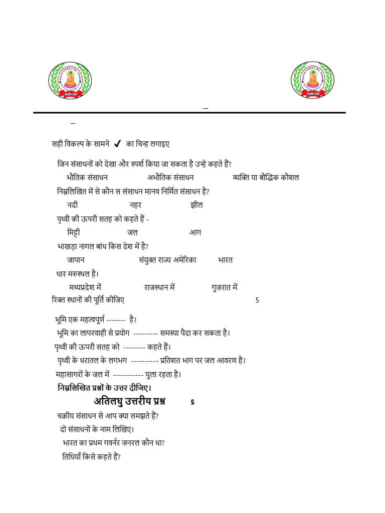 Social Science Class 8 | PDF