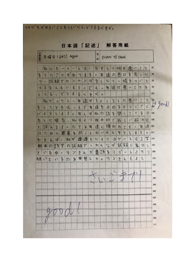 Bài Sakubun | PDF