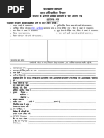 New Connection Form (Hindi) | PDF