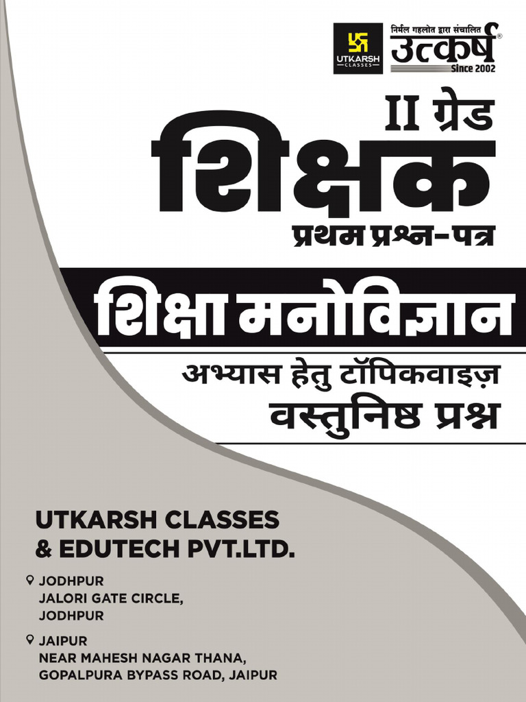 DPP 15130 9858 1249714 | PDF