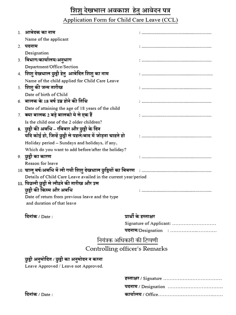 CCL Bilingual Form 064f6d747b0fae2 29179163 | PDF