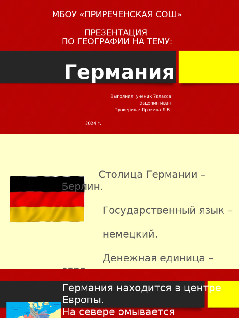 Germaniya | PDF