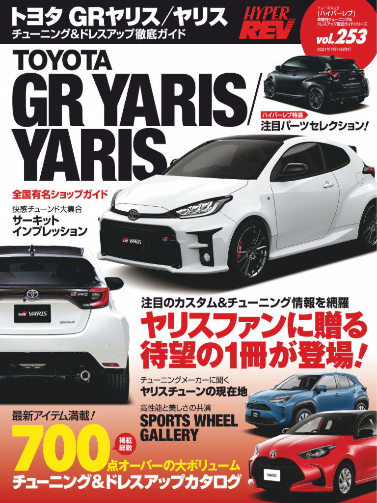 HYPER REV - Vol253 - 072021 - Yaris - GR | PDF