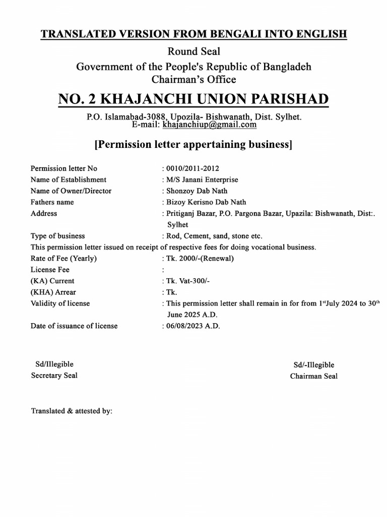 (Permission Letter Appertaining Business-Shonzoy | PDF