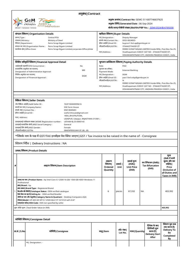 Vizag GeM Desktop Computer | PDF