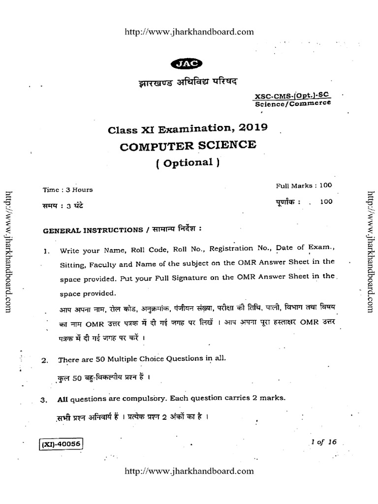 Jac Class 11 Computer Science 2019 | PDF