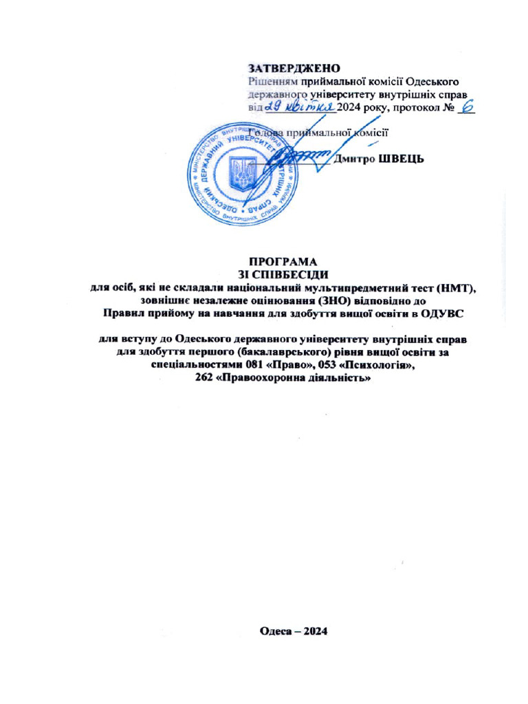 Programa NMT 2024 ODUVS 62226750ab | PDF