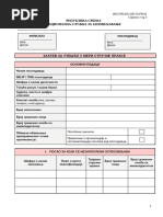 Prijava Potrebe Za Zapoljavanjem 1 | PDF