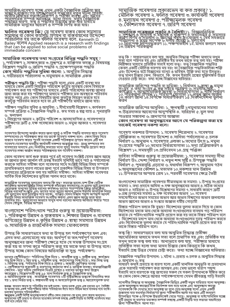 Answer Layout For Exam | PDF | Career & Growth | Self-Improvement