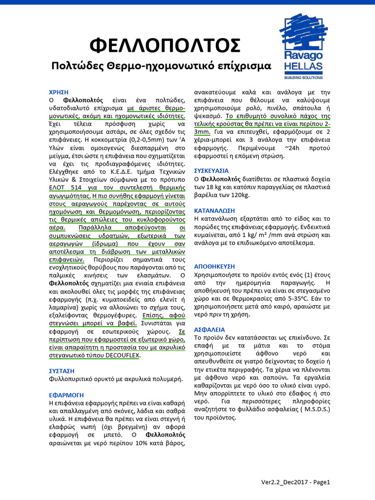 Φελλο | PDF