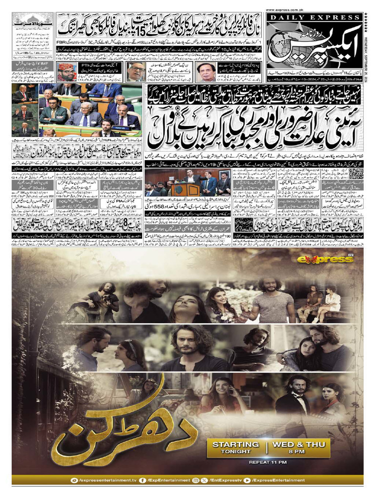 Express Lahore 25 September | PDF
