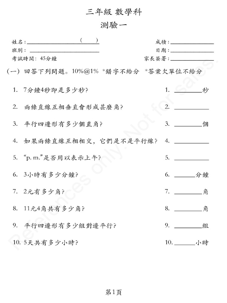 Math P3 Set 04 | PDF