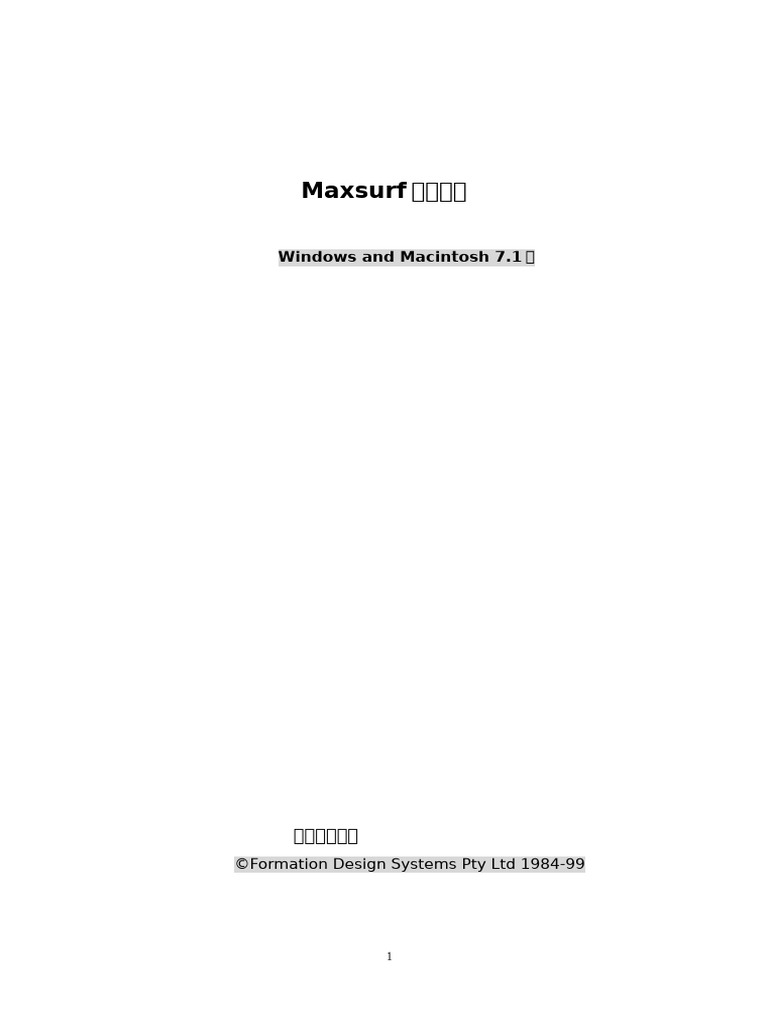 maxsurf手册 | PDF
