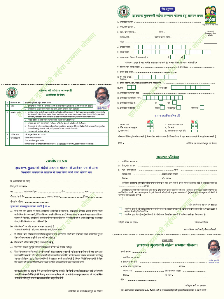 Mukhyamantri Maiyan Samman Yojana Form - 240906 - 231459 | PDF