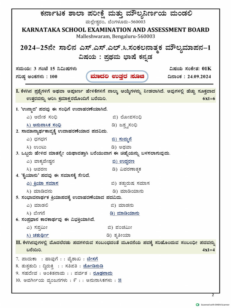 Kannada Sa1 Key Answers | PDF