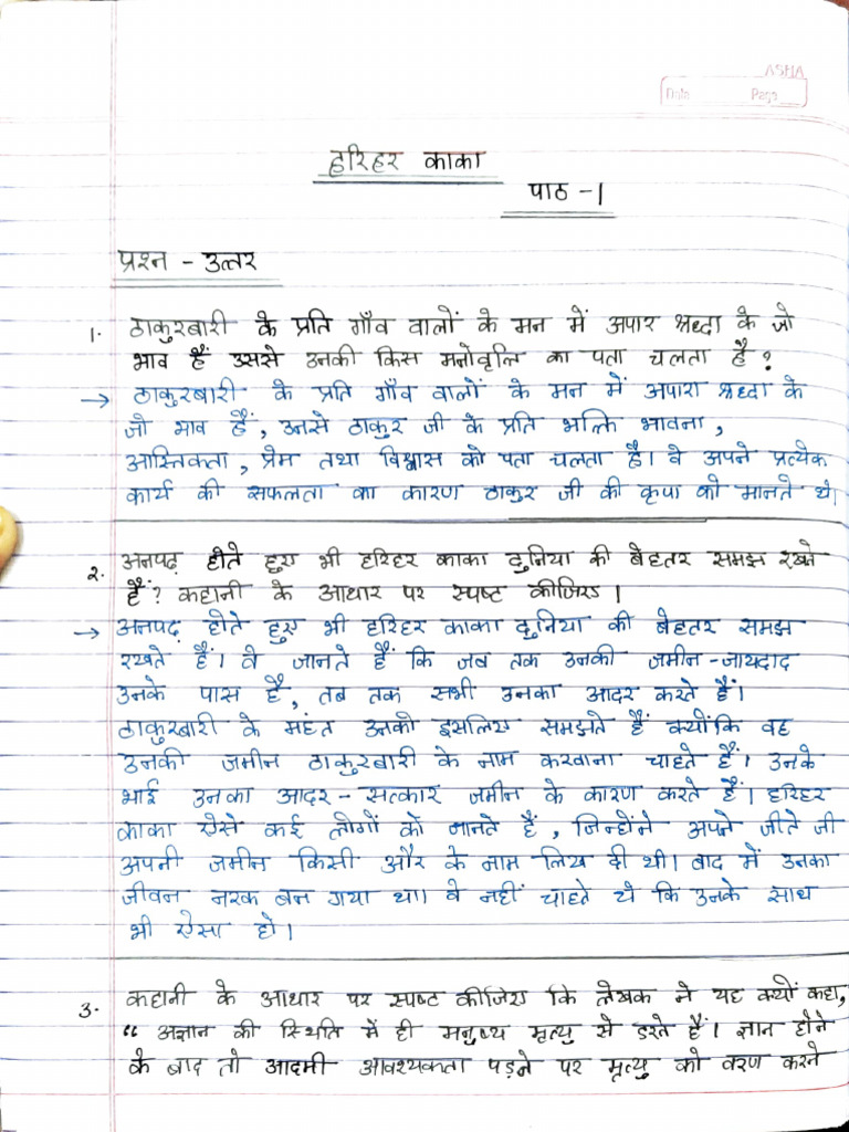 Hindi Sanchayan | PDF