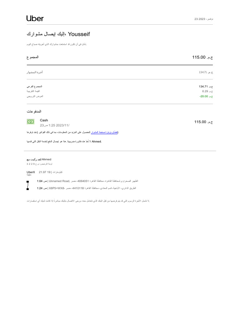 Receipt 23nov2023 012505 | PDF