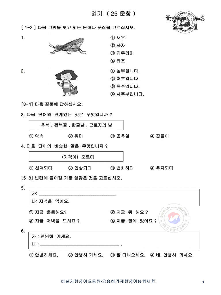 Tryout 1 3 A Pdf