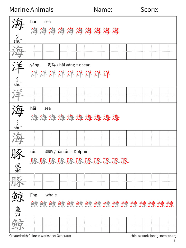 Marine Animals | PDF