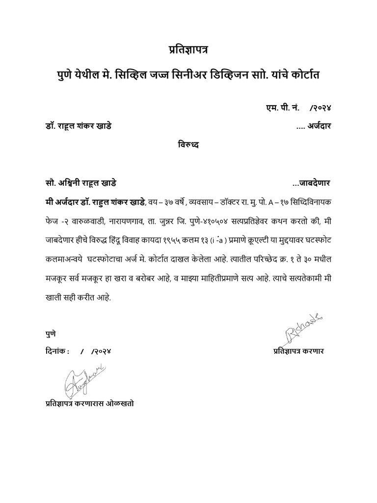 Affidavit | PDF