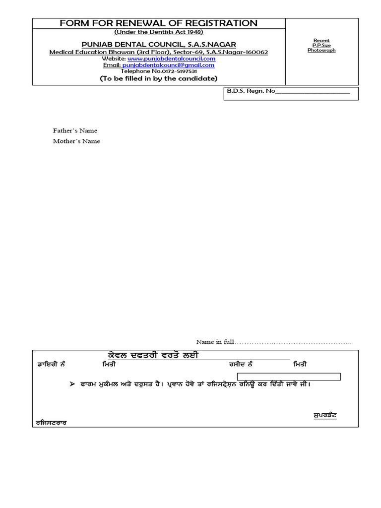 Renewal of Regn. Form | PDF