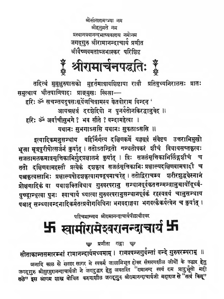 Ramarchan Paddhati Text | PDF