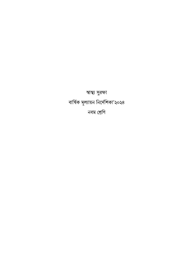 Super Shastho Surakhka - 9 | PDF