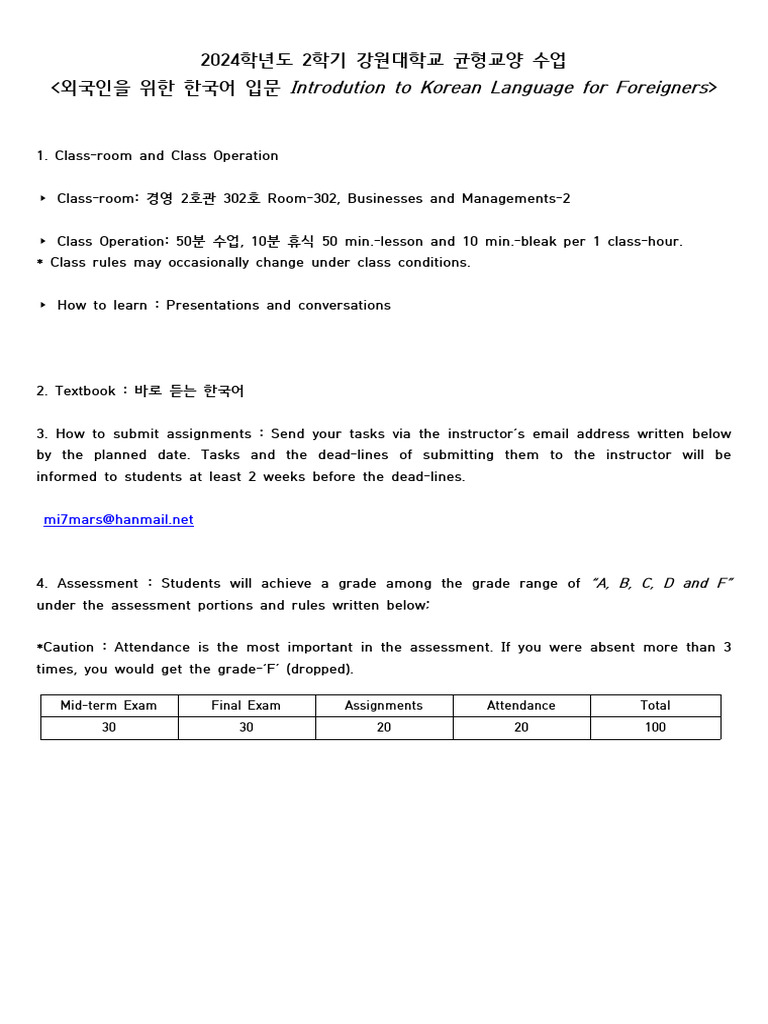 1st Week - Introduction To Korean Language For Foreigners ...