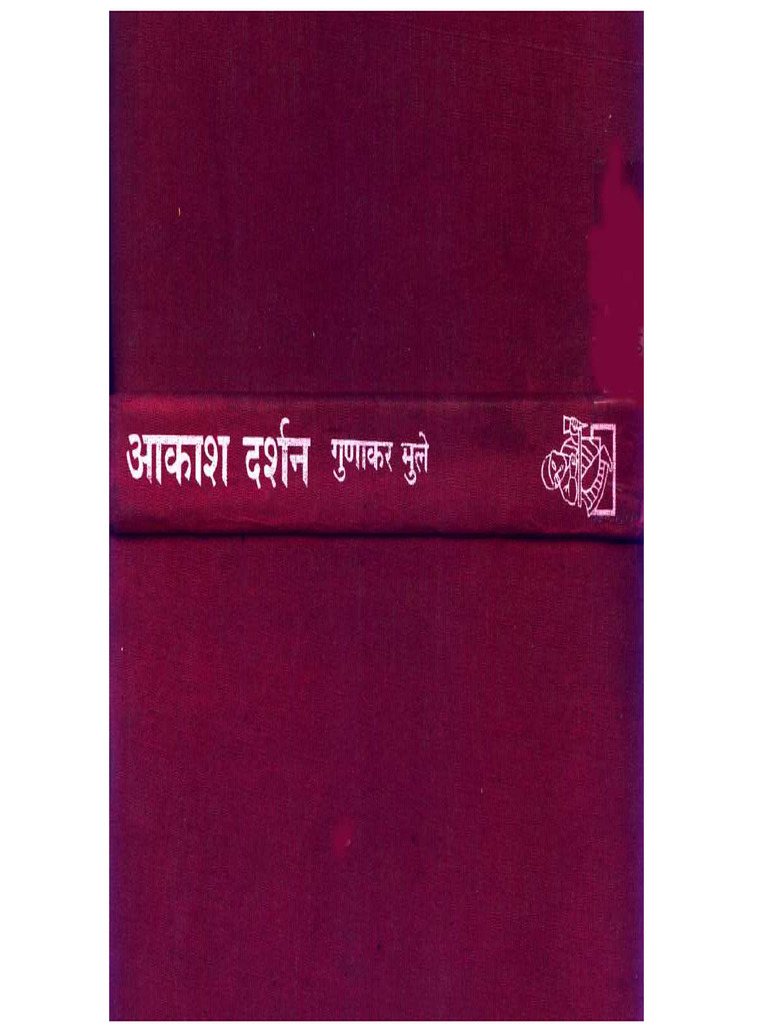Akash Gunakar | PDF