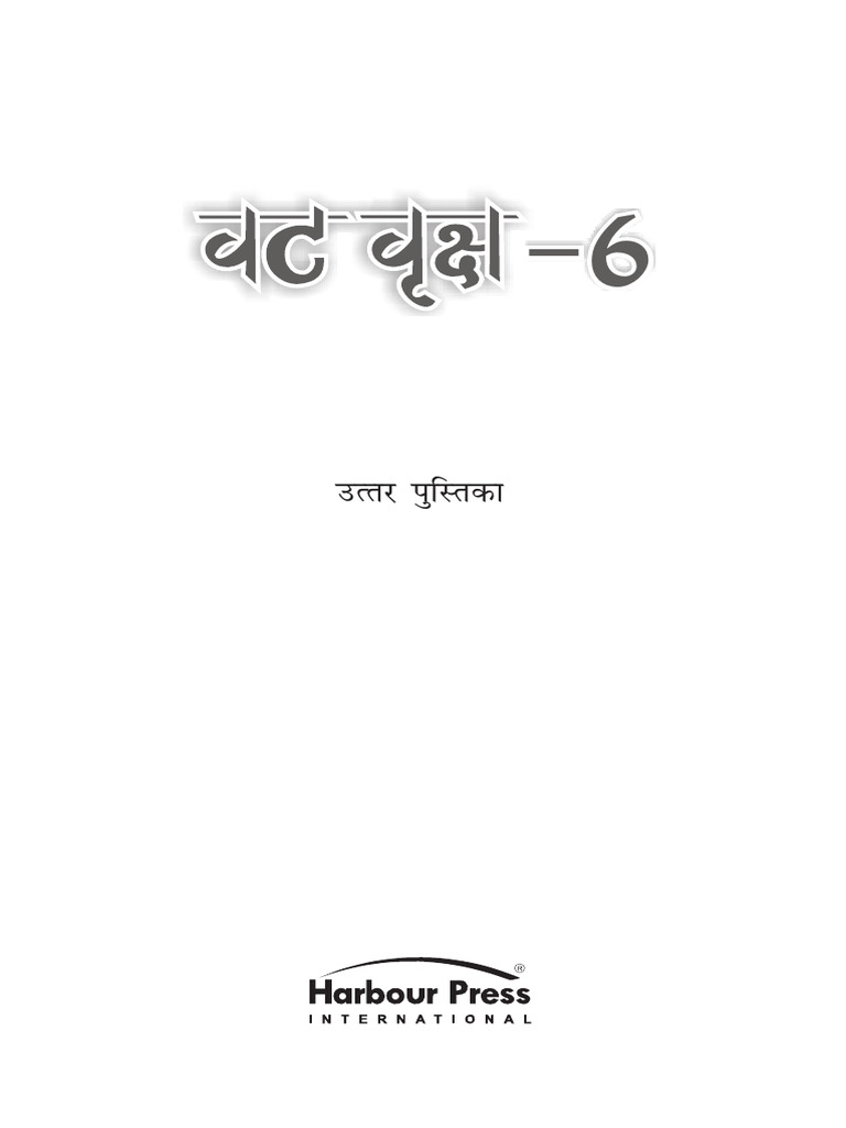 Vat-vriksh-6-Solution-3-7-23-final | PDF