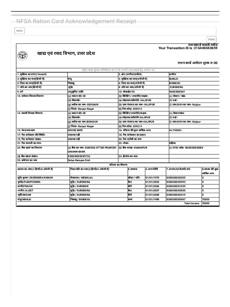 Online Ration Card Management (1) | PDF